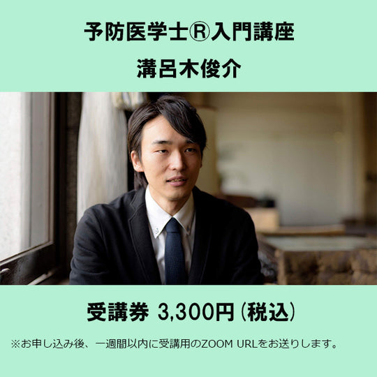 入門講座 – JPMA Certified Online Store